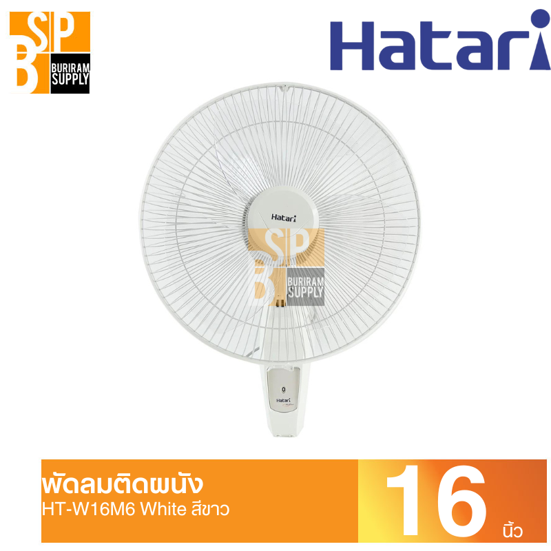พัดลมติดผนัง HATARI ฮาตาริ 16 นิ้ว สีขาว HT-W16M6 White – บุรีรัมย์ซัพพลาย