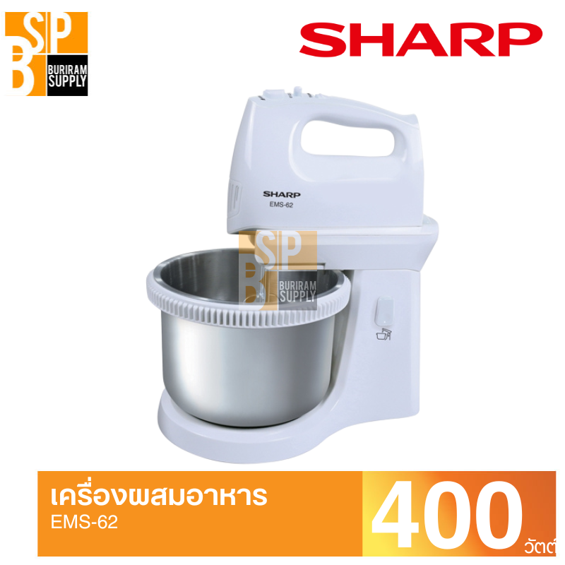 เครื่องผสมอาหาร SHARP ชาร์ป 3 ลิตร EMS-62 – บุรีรัมย์ซัพพลาย