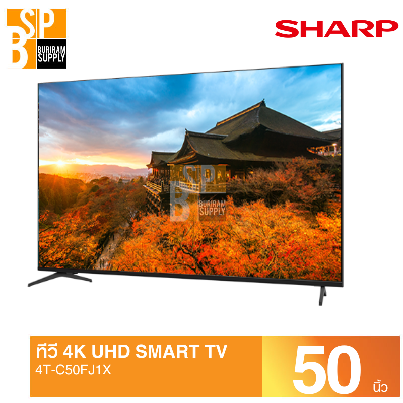 ทีวี SHARP ชาร์ป 50 นิ้ว 4T-C50FJ1X – บุรีรัมย์ซัพพลาย
