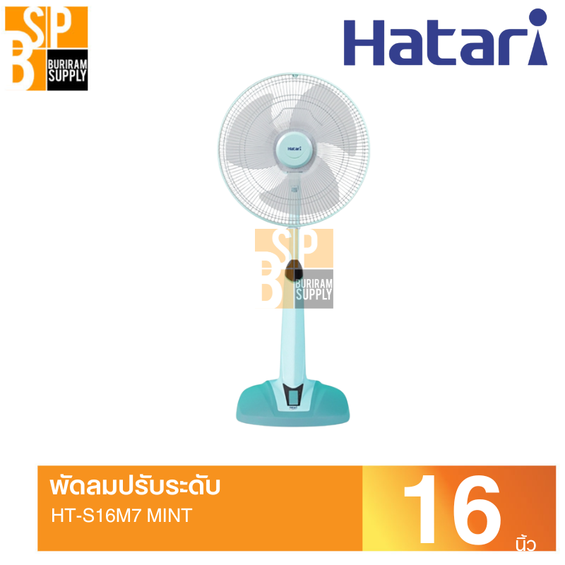 พัดลมปรับระดับ HATARI ฮาตาริ 16 นิ้ว สีมิ้นท์ HT-S16M7 MINT – บุรีรัมย์ ...