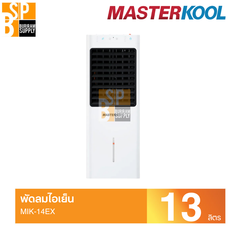 เครื่องทำความเย็นระบบไอน้ำ MASTERKOOL มาสเตอร์คูล 13 ลิตร MIK-14EX – บุรีรัมย์ซัพพลาย