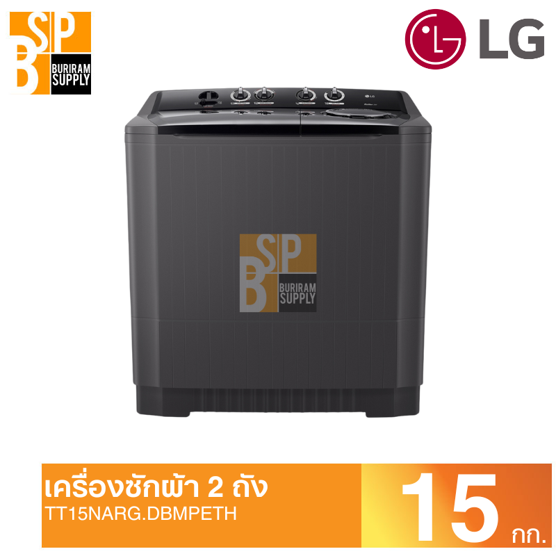 เครื่องซักผ้า LG แอลจี 15 กก. TT15NARG.DBMPETH – บุรีรัมย์ซัพพลาย